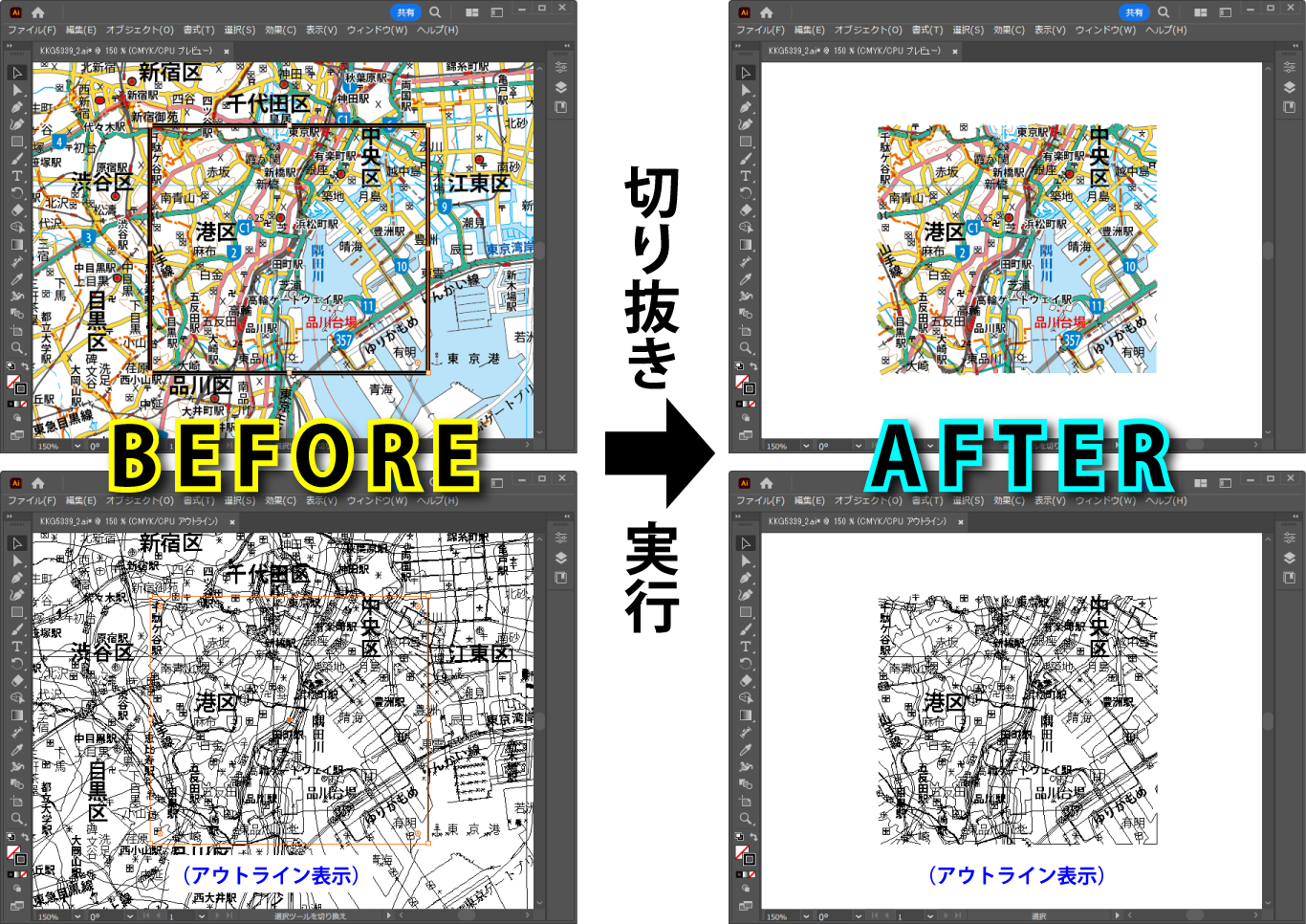 PlugX-Clipper – 地理情報開発