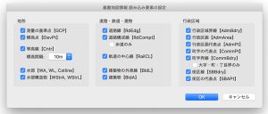 PlugX-国土基本情報Reader2 – 地理情報開発